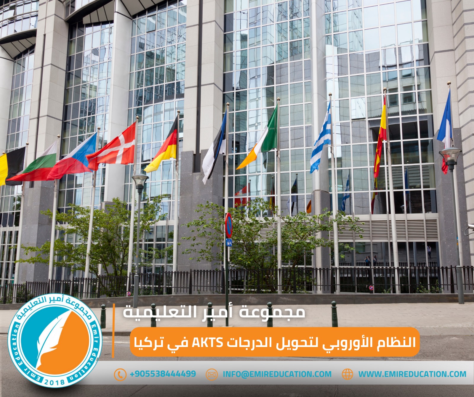 النظام الأوروبي لتحويل الدرجات (AKTS) في تركيا: دليل مفصل للطلاب ...